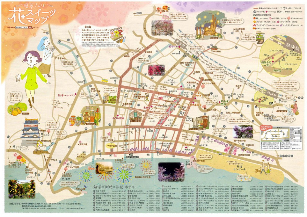 熱海より～熱海のお土産何にしようかな？ | 熱海 ホテルパイプのけむり【公式】サイト